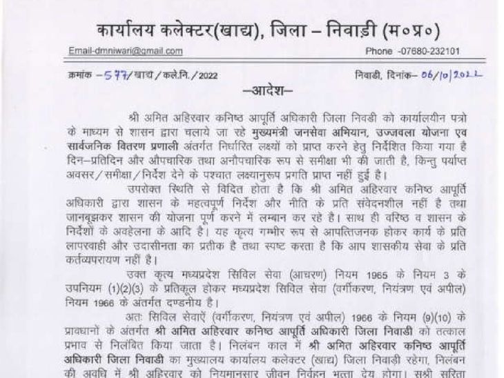 Government's plans were not being implemented properly