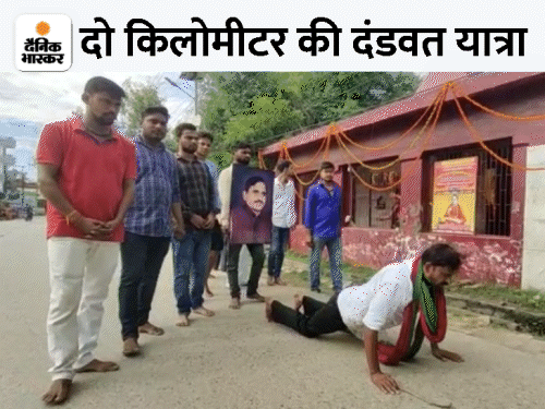 Dandavat Pranam Yatra started for SP Patron Mulayam Singh Yadav, In ...