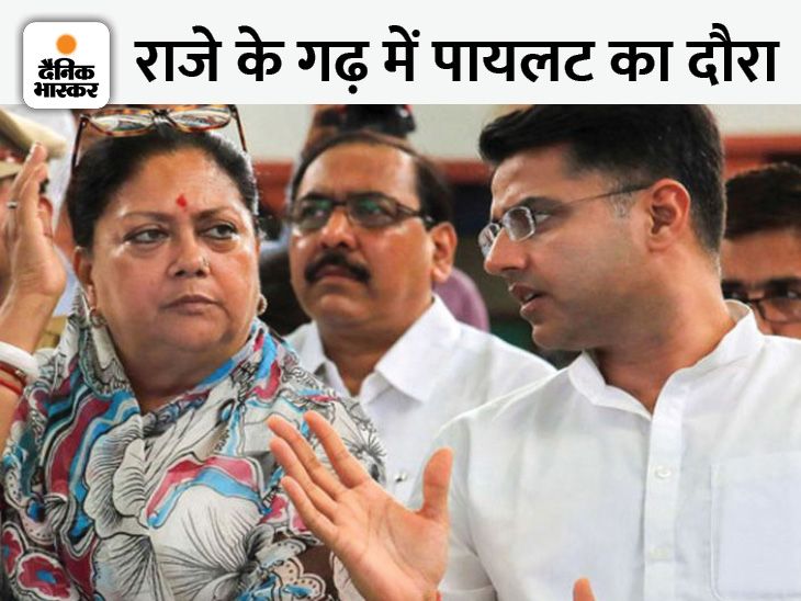 Sachin Pilot Jhalawar Visit For Vidhan Sabha Election Campaign | Rajasthan Congress Crisis ...