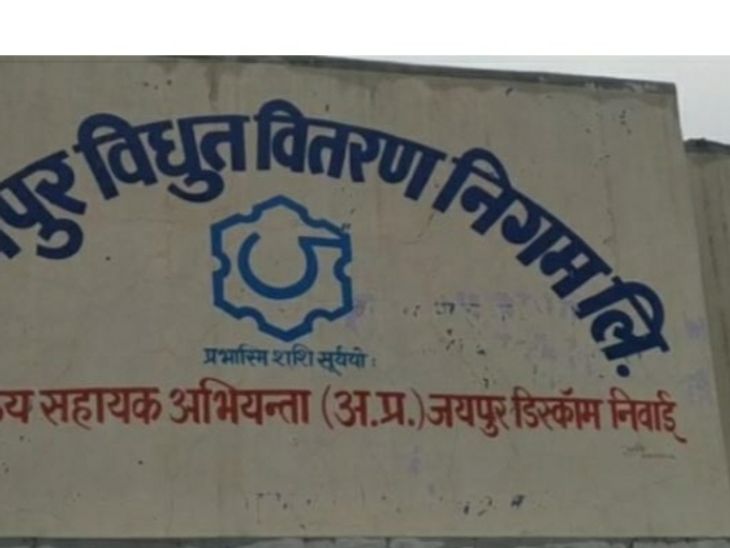 Today Niwai city will have electricity for three hours, the power ...