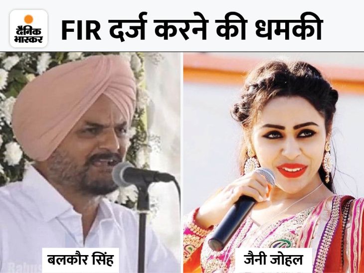 Controversy over Janney Johal's song. The Moosewala family came in ...