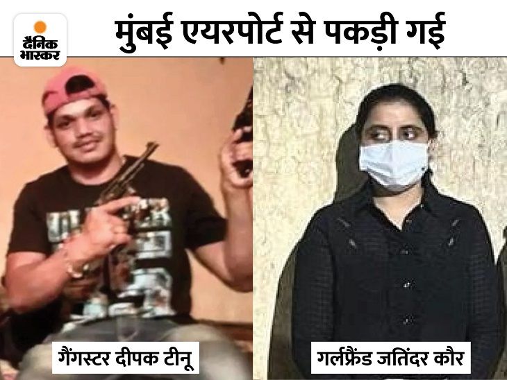 Sidhu Moosewala Murder; Deepak Tinu Gangster Girlfriend Photo ...