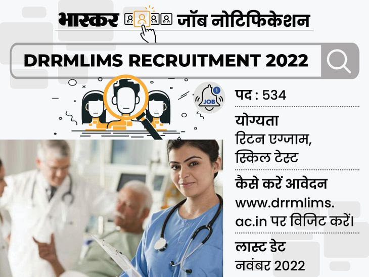 Dr. Ram Manohar Lohia Institute of Medical Sciences, Lucknow will be ...