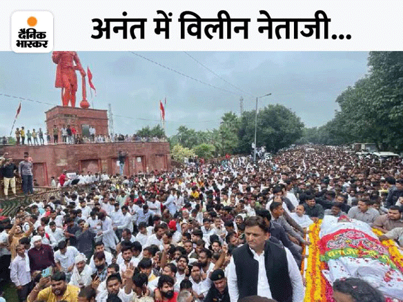 Mulayam Singh Yadav Funeral Photos; Akhilesh Yadav Dimple Yadav | Yogi ...