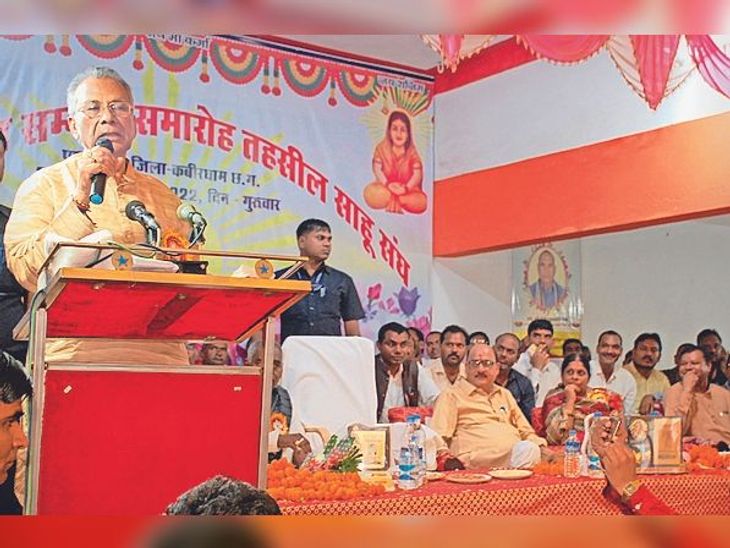 Home Minister Sahu said - work to advance the society | साहू समाज संघ ...