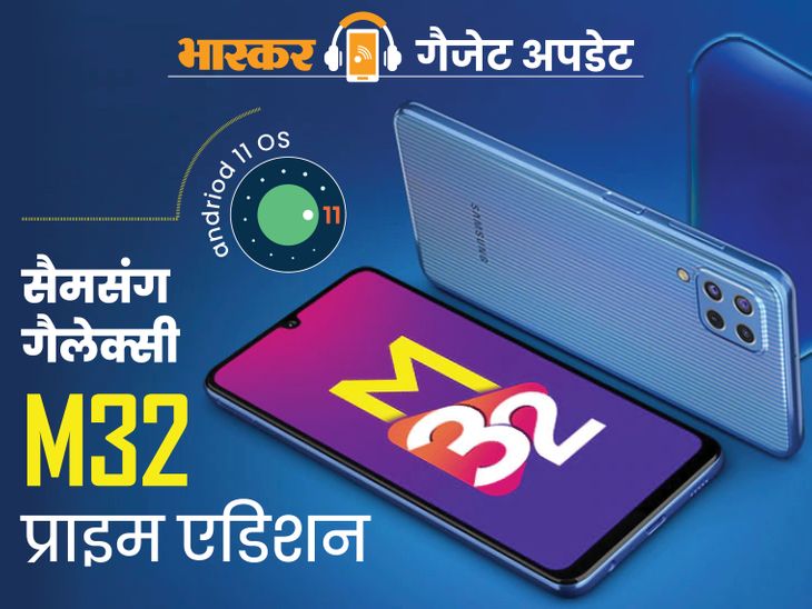 Samsung Galaxy M32 Prime Edition Price Specifications, Processor | सैमसंग 'गैलेक्सी M32 प्राइम ...