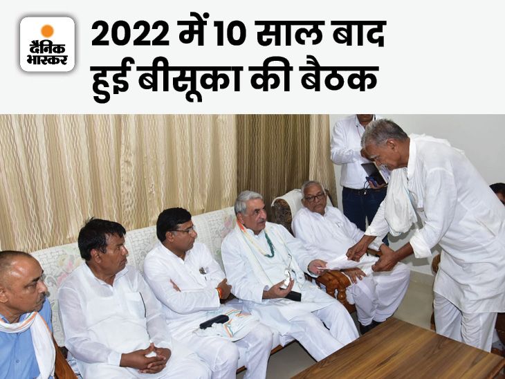 Ashok Gehlot Govt Bisuka Meeting; Rajasthan Twenty Point Program | 46 ...