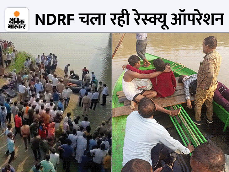Thousands gathered on the spot after the boat capsized in Hastinapur ...