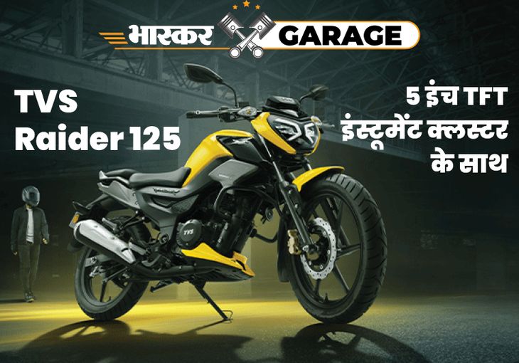 TVS Raider 125 TFT Connectivity Sporty Bike Launched | Connectivity ...