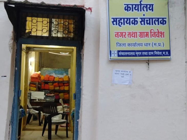 TNCP office started at Headquarters, arranged records brought from Indore, will also take ...