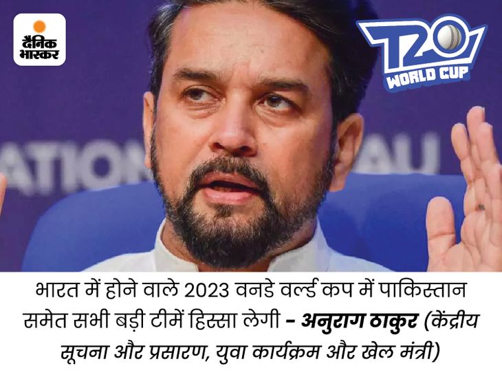 Asia Cup 2023 Schedule; Sports Minister Anurag Thakur On Pakistan Venue | Cricket News | टीम ...