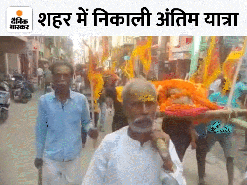 The funeral procession of monkeys took place in Gaya, Two monkeys lived ...