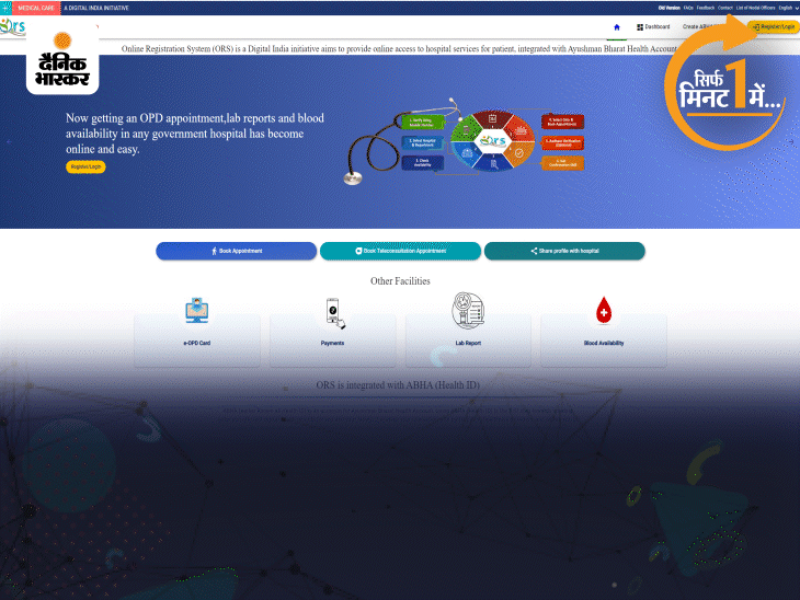 ORS Patient Portal; AIIMS Hospital Online Registration System Features