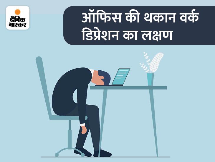 Work depression- symptoms, causes and ways of prevention