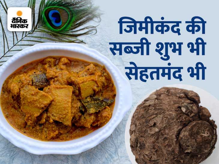 It is auspicious to eat jimmikand vegetable on Diwali full of nutrition ...