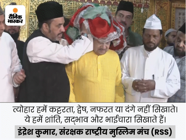 RSS Indresh Kumar Nizamuddin Dargah Visit; Muslim Rashtriya Manch ...