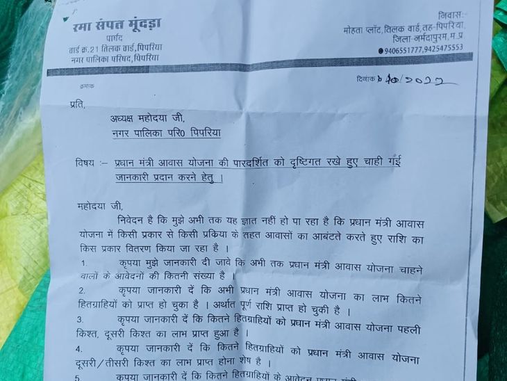 Letter written to the mayor, seeking housing distribution and ...