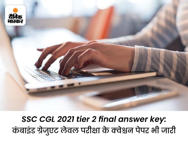 CGL Tier 2 final answer key released, click on ssc.nic.in to download | SSC CGL 2021 Tier-2 ...
