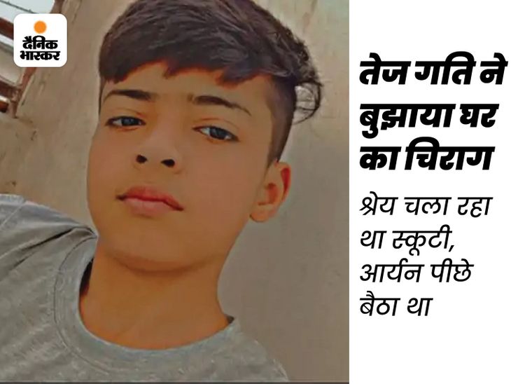 Scooty Riding Friends In Rohtak Were Crushed By A Tractor Only Son