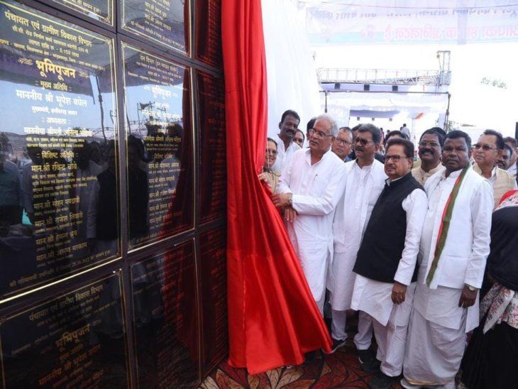 CM Bhupesh Baghel was on Kanker's Charama tour, he inaugurated and ...