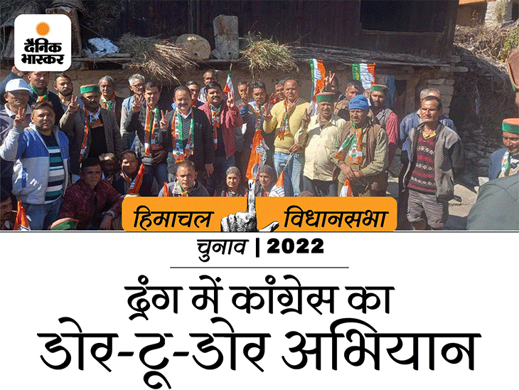 Himachal Assembly Election 2022; Congress propaganda in Drang, Baman ...