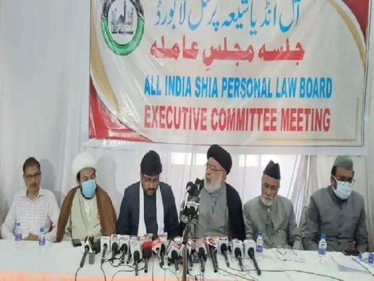Lucknow Shia Personal Law Board meeting held in Lucknow Maulana Sayam ...