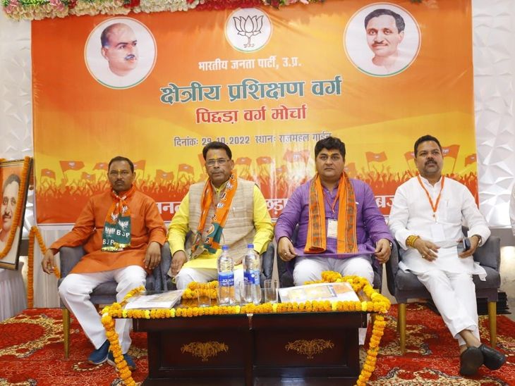 Minister of State said – workers are the backbone of BJP, from booth ...