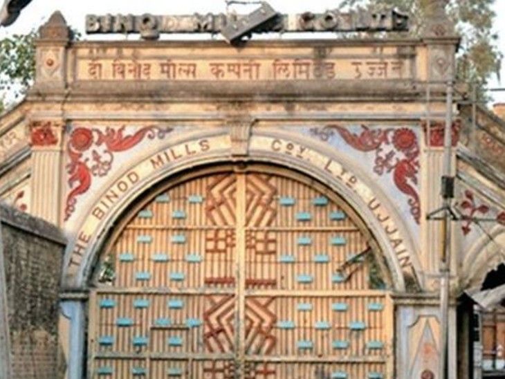 Notice to the families of Binod Mill Complex, time to vacate the house ...