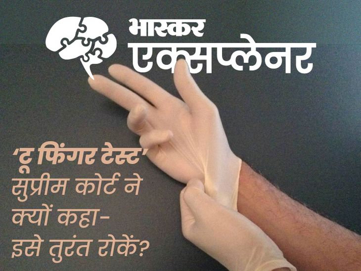 Two Finger Test Explained; Supreme Court On Rape And Sexual Assault ...