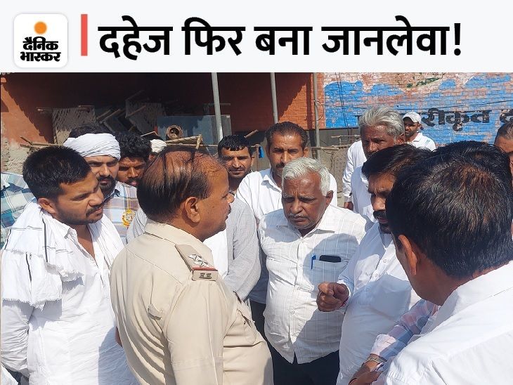 Sirsa's Mithi sureran Village, Married woman's death, Dowry murder case.