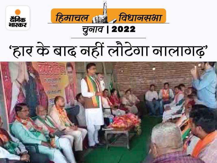 Himachal Assembly Election 2022; Rana said - Hardeep Bawa is not a ...