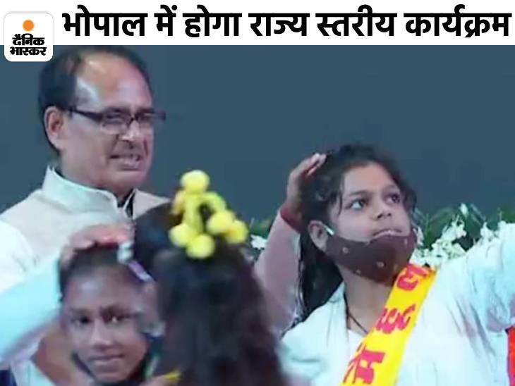 MP Foundation Day 2022; CM Shivraj Singh Chouhan Will Give Money Under Ladli Laxmi Yojana | MP ...