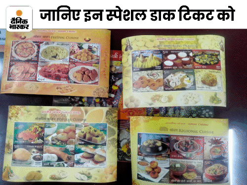 Mahakal Lok Dak Ticket Price; Postage Stamp Category & Special Demands ...