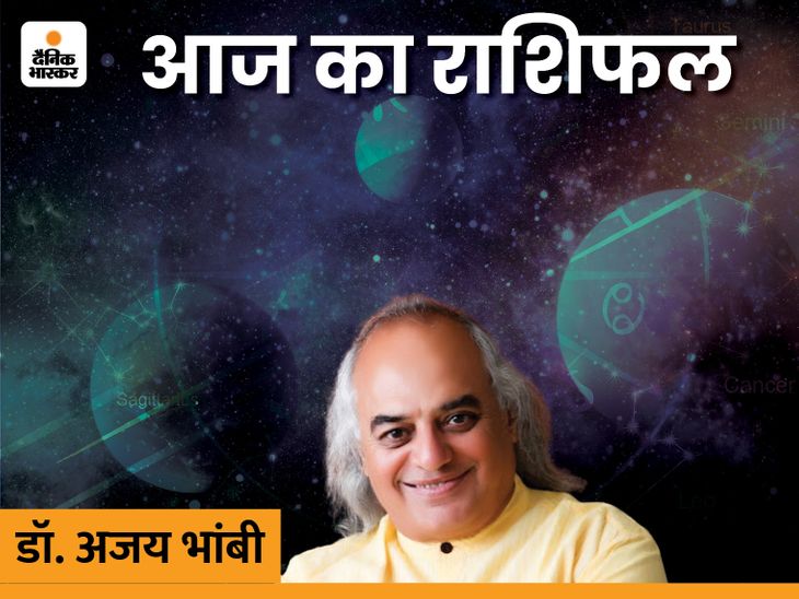 Aaj Ka Rashifal (Horoscope Today) | Daily Rashifal (2nd November 2022 ...