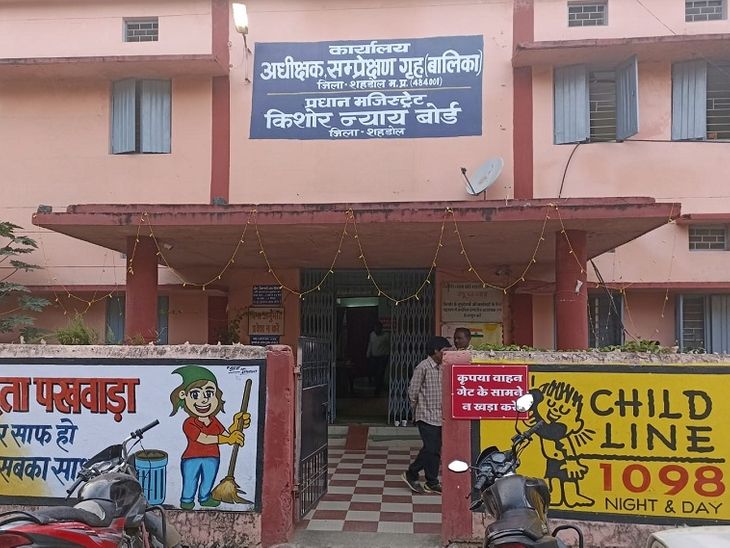 Said Juvenile Justice Board and Girls Observation Home is not proper to ...