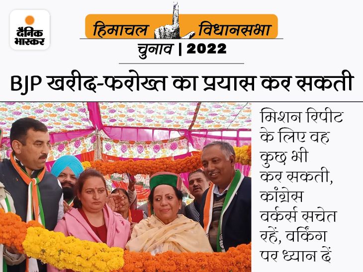 Himachal Assembly Elections 2022: Pratibha Singh public meeting in ...