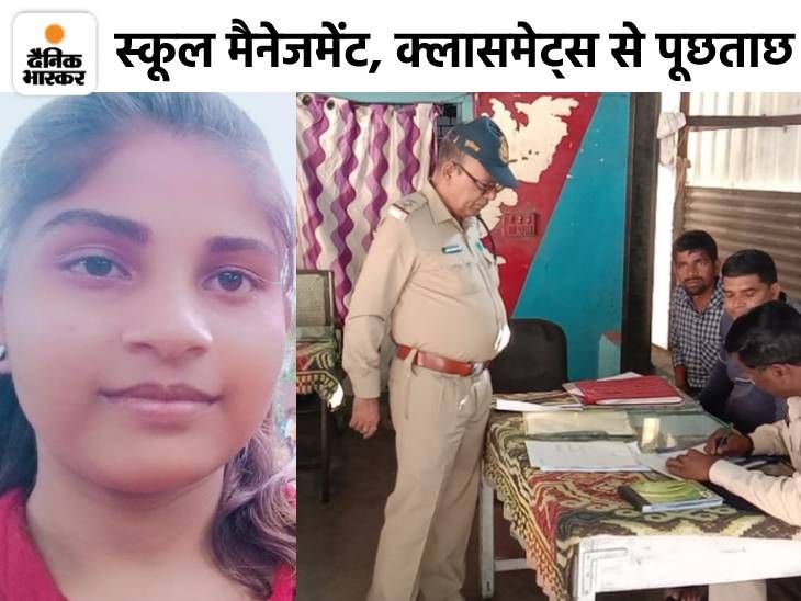 Ratlam Navodaya (JNV) Student Suicide Case; 10th Class Girl Consumed ...