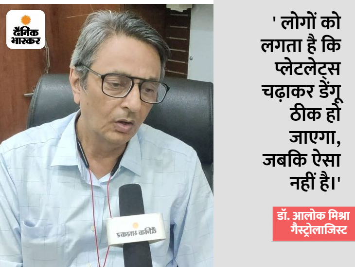 Medicines do not increase platelets, drink plenty of water Interview of ...