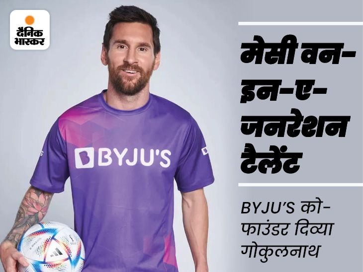 Lionel Messi BYJU Global Brand Ambassador | All You Need To Know