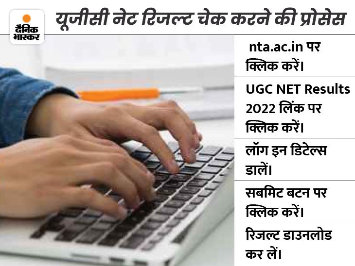 NTA will release UGC NET result on November 5, follow these 5 steps to check | UGC NET Results ...