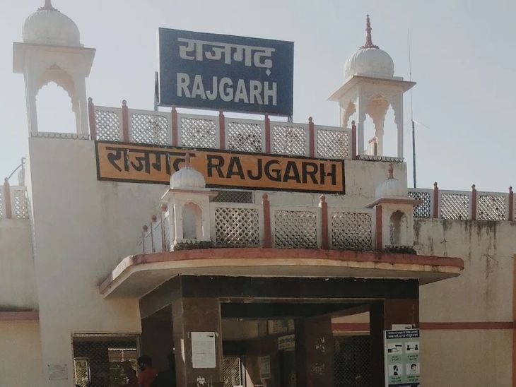 People of Rajgarh got a gift, will be operational on November 14 ...