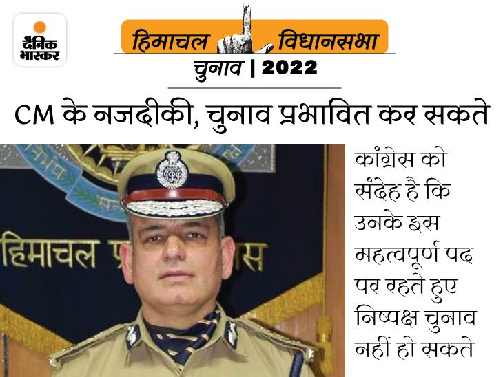 Himachal Pradesh Assembly Election 2022: DGP Sanjay Kundu Complaint ...