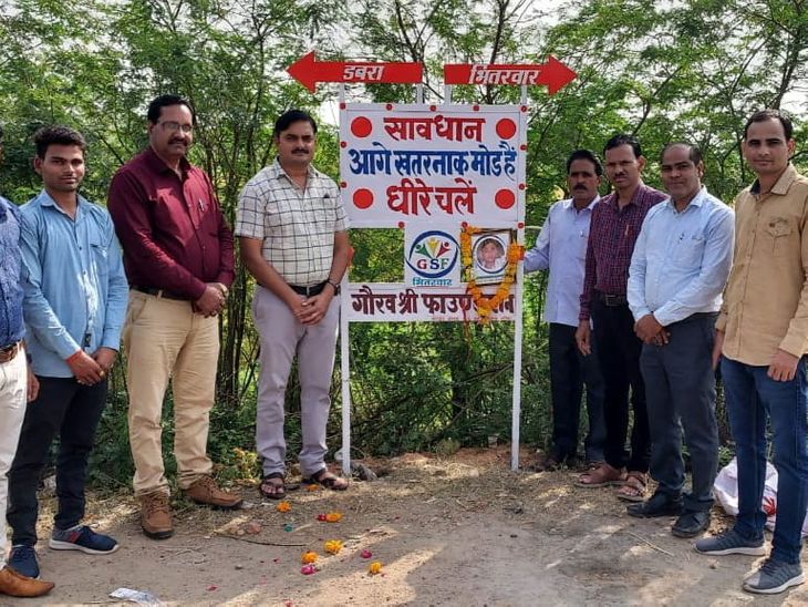 Indicator board installed at Bagwai Tiraha between Dabra Bhitarwar ...