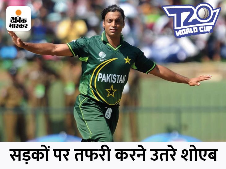 Babar Azam Mohammad Rizwan; Shoaib Akhtar On New Zealand Vs Pakistan ...