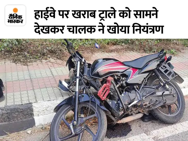 Karnal News, a young man's broken leg in a bike accident that collided ...