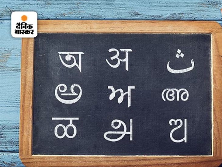 576 languages spoken in India, Government released mother tongue survey ...