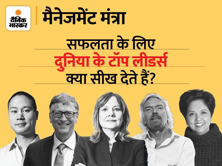 Business Skills; Management Mantras On How To Become Successful ...