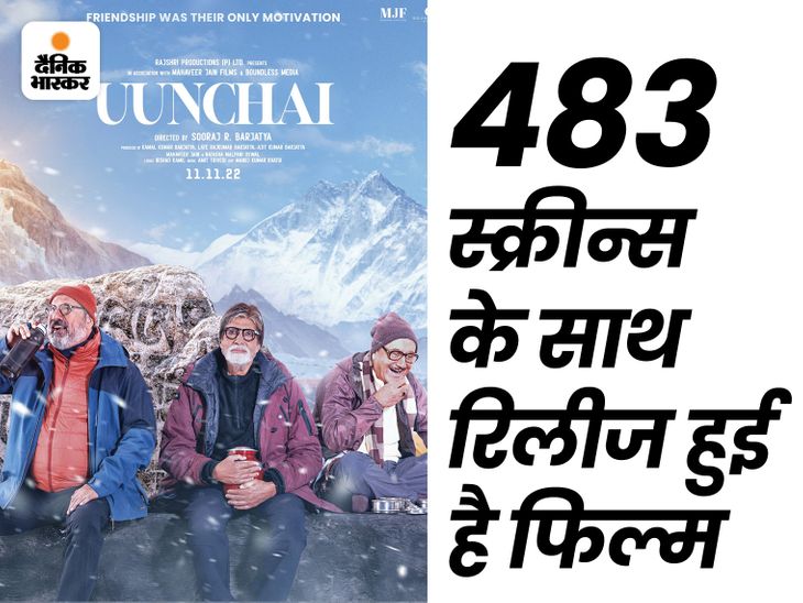 The first day collection of about two crores was high, despite the ...