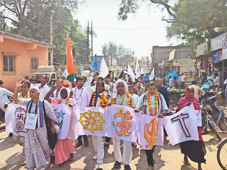 Leave the hatred, save the constitution, the journey came out of the ...