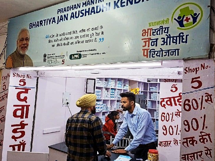 New Jan Aushadhi Kendra and new chemist shops in government hospital in ...